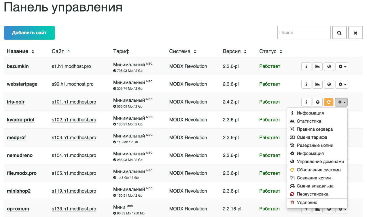 Хостинг для MODX / modhost.pro